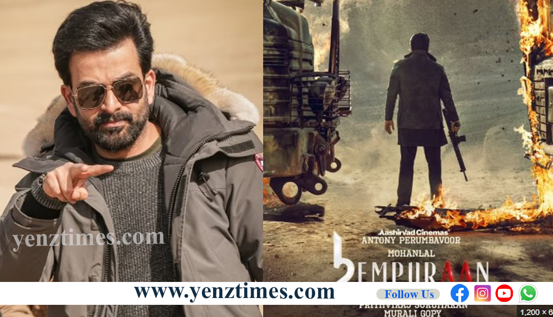 മോഹൻലാലിനെ നായകനാക്കി പൃഥ്വിരാജ് സുകുമാരൻ സംവിധാനം ചെയ്യുന്ന എമ്പുരാ ...